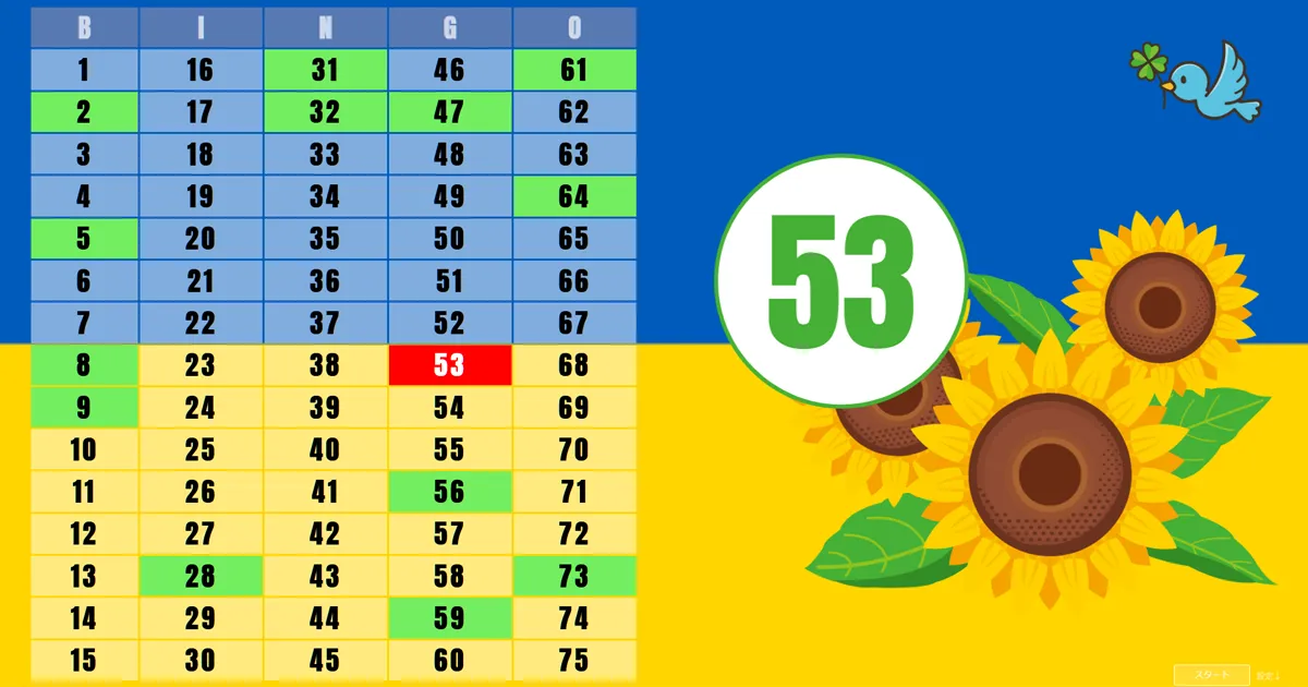 Bingo Drawing Machine - Sunflower Version